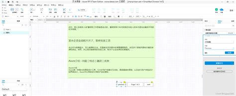 Axure 实现模拟百度搜索。中继器实现列表，分页显示。全局模糊查询。被搜索关键字高亮显示axure如何实现搜索框搜索功能 Csdn博客