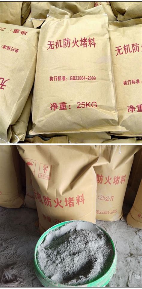自产自销 耐高温无机堵料 快速凝固封堵材料速固型无机堵料 阿里巴巴