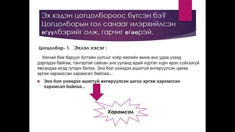 Аян замын тэмдэглэл эхийг задлан шинжлэх 7 р анги Youtube