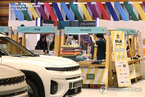 최신 디자인 트렌드 디자인코리아 연합뉴스