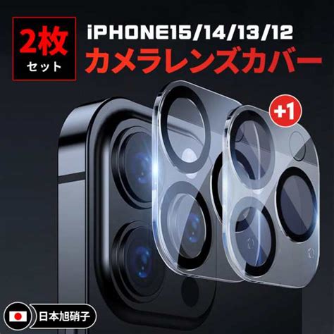 【2枚セット】iphone15 カメラカバー Iphone15 Pro Iphone15pro Promax Iphone14 Plus