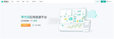 2022年度国内主流低代码平台介绍北京国炬信息技术有限公司