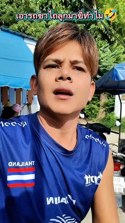 เอารถขาไถลูกมาขี่คว่ำ บังเอิญเจอ Funny Comedy การแสดงเท่านั้น Youtube