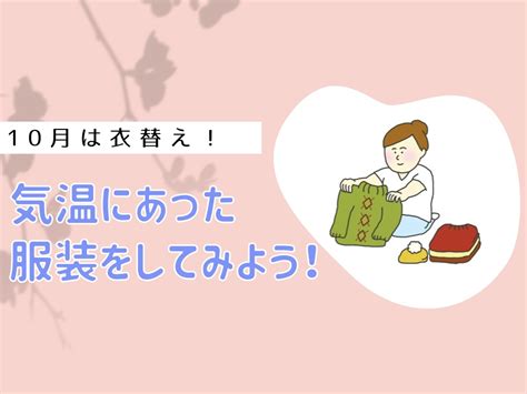 気温にあった服装をしてみよう！大阪堀江のコンディショニングジム Awakes
