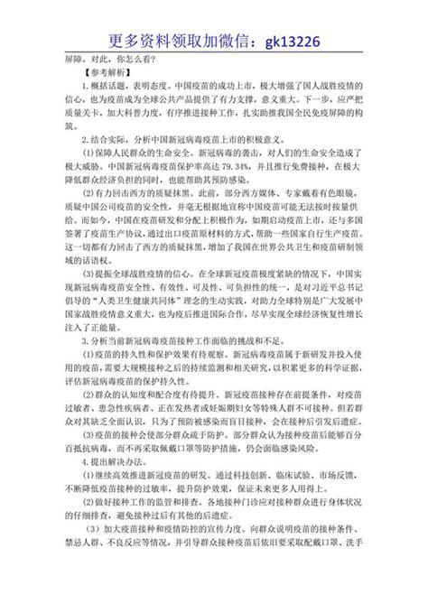 国考已过，准备面试的小伙伴看过来！270道预测题！为你面试保驾护航 知乎