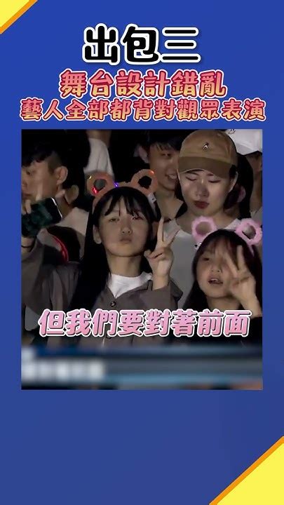一個國慶盛宴也可以搞得這麼亂🙄台中盧媽媽是不是因為當副總統的夢想落空想搞事？盧秀燕 台中市政府 國慶煙火 出包 國慶煙火提早20分鐘