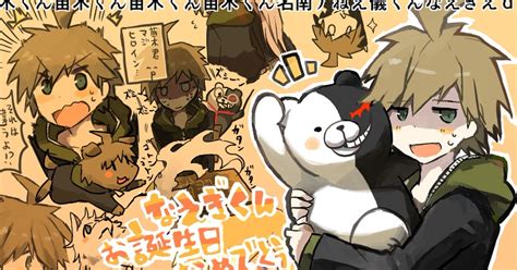 ダンガンロンパ うぷぷオマエラ、2月5日は何の日か知ってる？ いだてのイラスト Pixiv