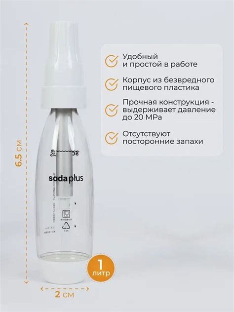 Сифон для газирования воды и напитков, на 1 литр лимонада купить по ...