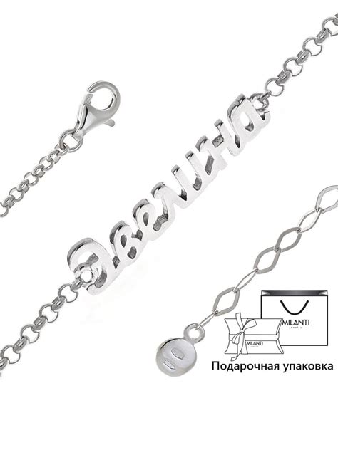 Milanti Браслет с именем Эвелина из серебра 925 пробы, женские именные ...