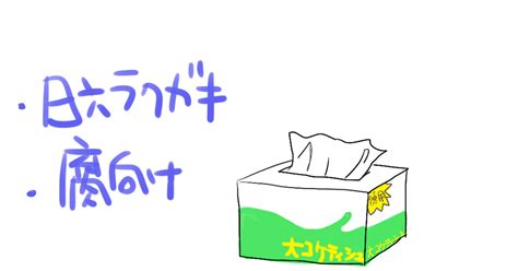 宇宙兄弟 南波家日常ラクガキ【腐】 パナ子のマンガ 日六 腐向け ワッショイ Pixiv