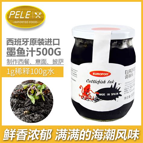 墨鱼汁酱食用第3页大山谷图库