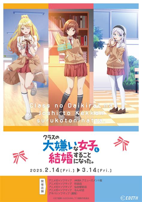 Class No Daikirai Na Joshi To Kekkon Suru Koto Ni Natta Im Getting