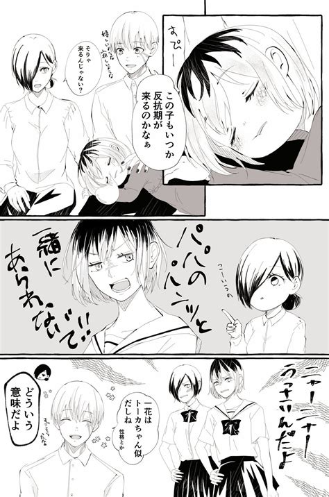 ボード「tokyo Ghoul」のピン 金木研 イラスト 東京喰種 イラスト 東京喰種 アニメ