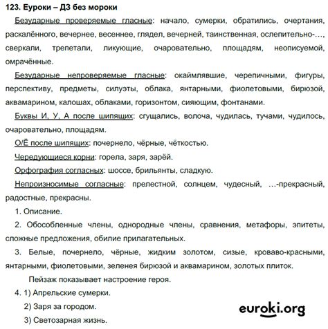 ГДЗ Номер 123 Русский 10 класс Гольцова | Гарантия хорошей оценки