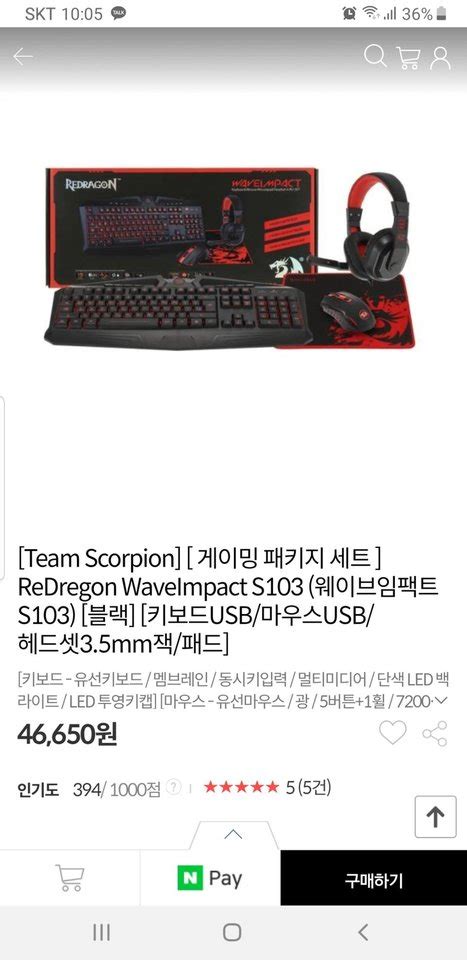레드 드레곤 게이밍 패키지판매합니다 헬로마켓