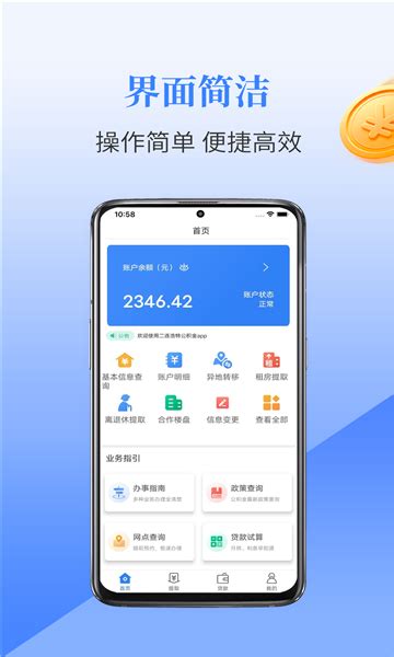 二连浩特公积金app下载 二连浩特住房公积金管理中心app下载v100 安卓版 单机手游网