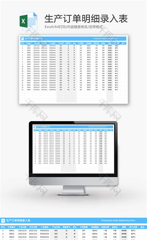 Excel Excelid