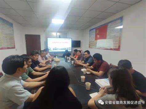 徽促会探访徽商故里助力安徽经济考察圆满举行 安徽省徽商发展促进会