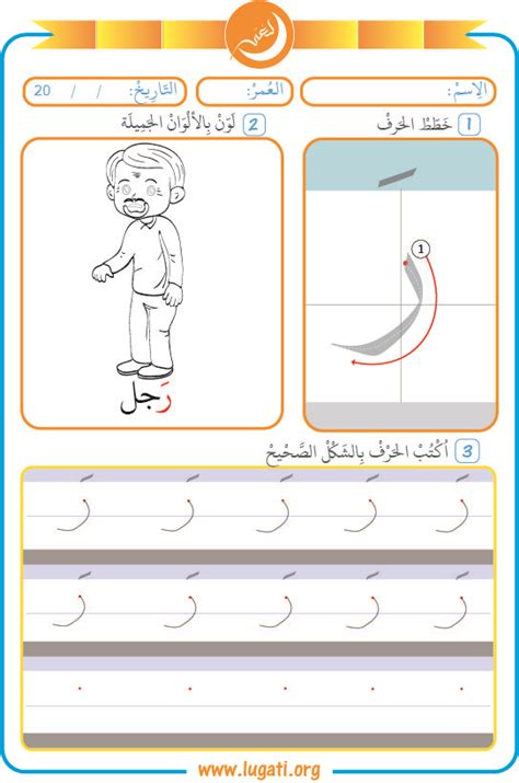 Pin On Arabic