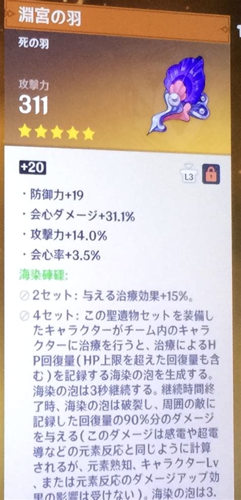 聖遺物の思い出 Genshin Impact Hoyolab