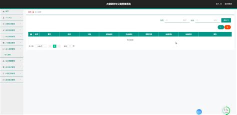 基于javassmhtml5大健康老年公寓管理系统源码lw调试文档讲解等大健康老年公寓管理系统养老服务健康管理智能化