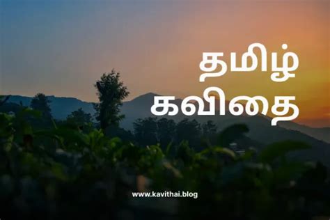 நட்பு கவிதைகள் Friendship Quotes In Tamil