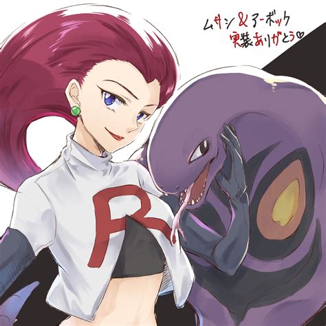 Jessie Arbok