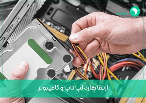 تعمیر لپ تاپ با قطعات اصلی و لیست قیمت اتحادیه
