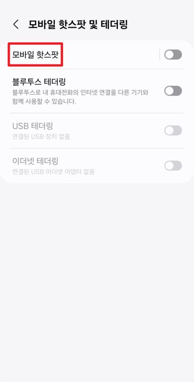 모바일 핫스팟 연결이 안 될 때 해결 방법 아이폰 갤럭시 네이버 블로그 모바일 핫스팟 연결이 안 될 때 해결 방법 아이폰 갤럭시 네이버 블로그