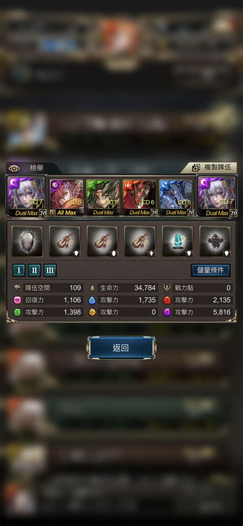 攻略承繼百年的羈絆契約 姬臣9回1成就 神魔之塔 哈啦板 巴哈姆特