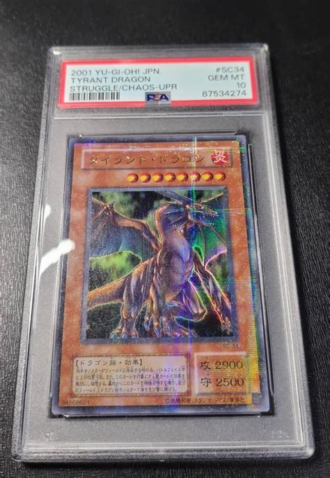 Yahooオークション 1円スタート Psa10【現存18枚】入手困難 タイラ