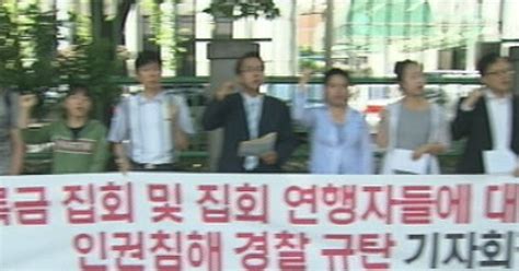 경찰 여대생 인권침해 인권위 직권조사 요청