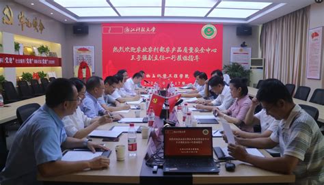 农业农村部农产品质量安全中心王子强副主任一行到我校调研全国名特优新农产品营养品质评价鉴定工作 生物与化学工程学院