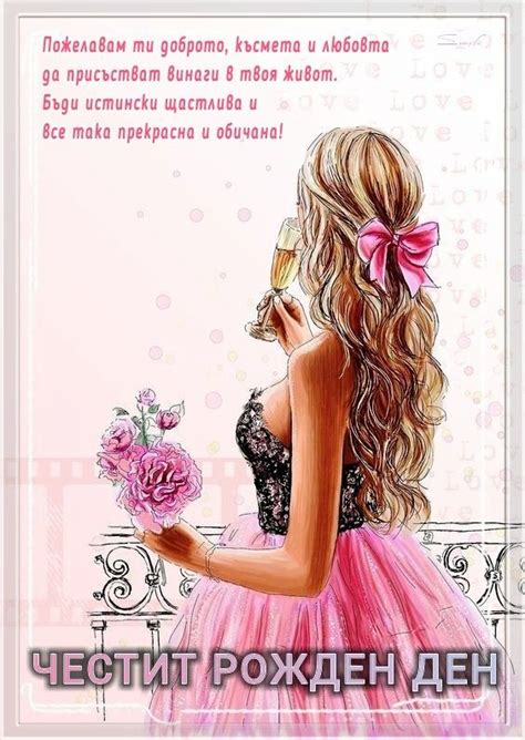 Честит Рожден Ден Happy Birthday Beautiful Pin Up Girls Happy