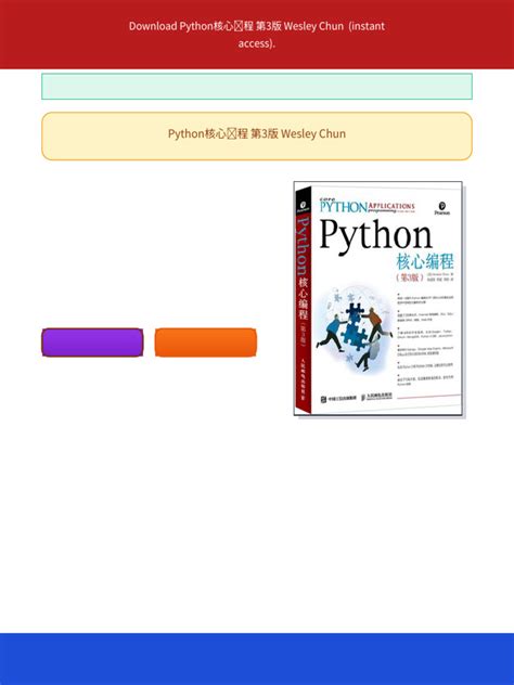 Python核心编程 第3版 Wesley Chun Ebook Unlimited Pdf Access Pdf