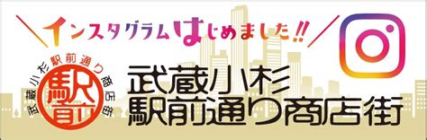 第45回こすぎ花見市フリーマーケット出店者募集中！ お知らせ 武蔵小杉便利帳 商店街で体感！コスギ再発見！！