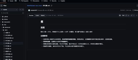10万人收藏，github高星项目推荐：程序员做饭指南 从煮水开始