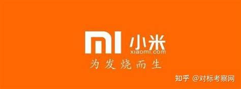 走进北京小米科技园参观 知乎