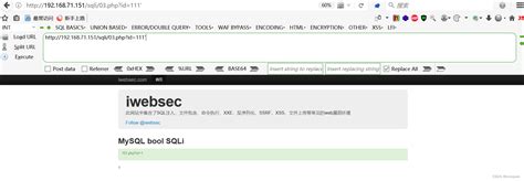 Iwebsec靶场 Sql注入漏洞通关笔记3 Bool注入（布尔型盲注）testing Mysql 51 And Error Based Where Hav Csdn博客