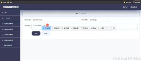 基于vue javaweb ssm校园跑腿管理系统 录像 源码 lun文 答辩ppt 视频教程等 校园骑手接单跑腿管理系统 csdn博客