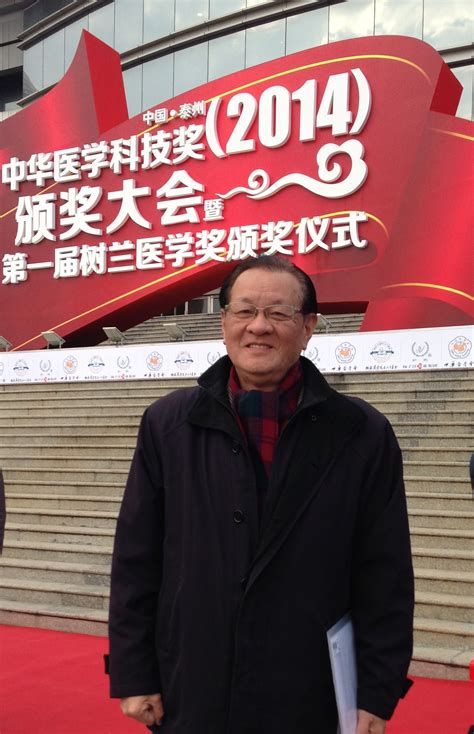 胡善联教授荣获2014年中华医学科技奖卫生政策奖 复旦大学公共卫生学院