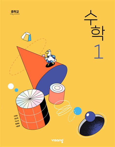 2022 개정 교육과정 중고등 비바샘