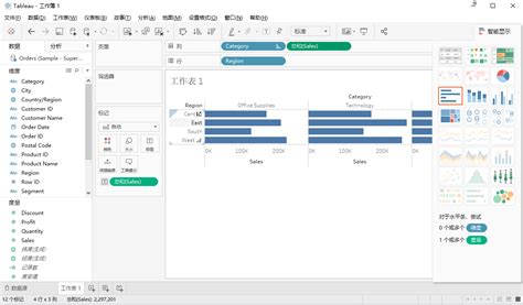 Tableau 入门w3cschool