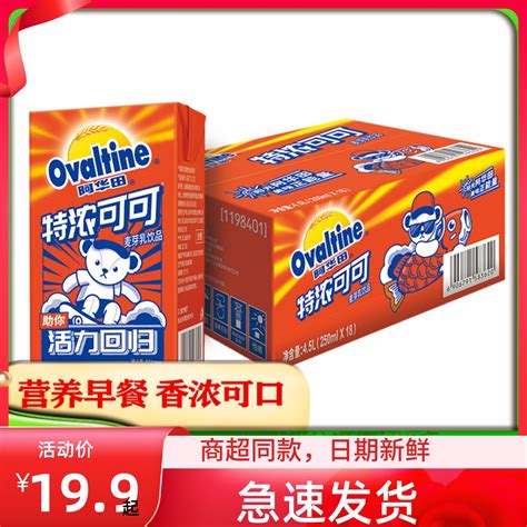 阿华田麦芽乳饮料250ml整箱特浓可可即饮巧克力味早餐6联包虎窝淘