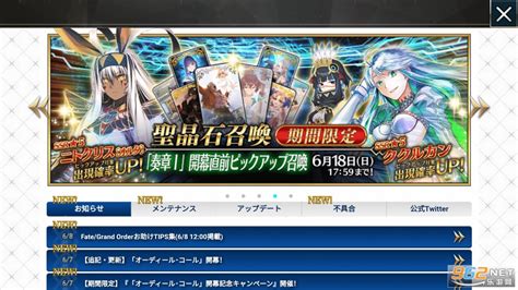 fgo日服安装包最新版下载 fgo日服官方版 Fate GO 下载v2 85 2 乐游网安卓下载
