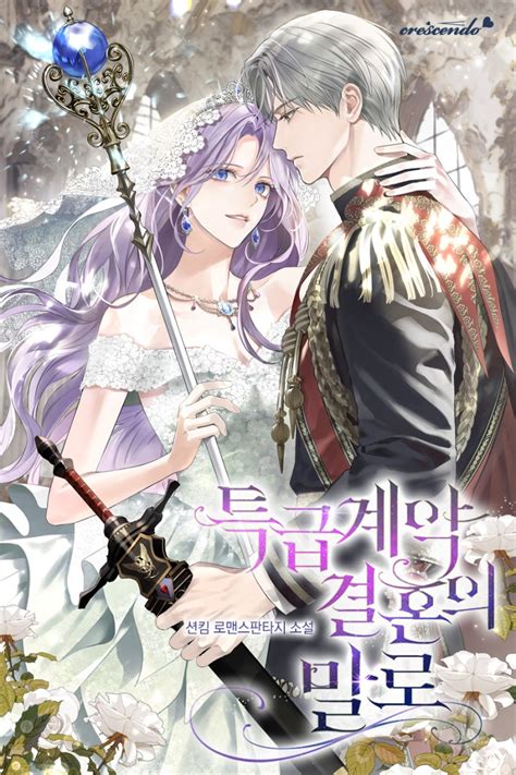Spoiler In The Name Of A Special Contract Marriage Novel Updates Forum