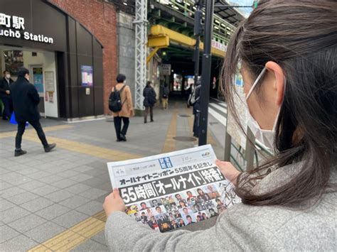 【55年間の歴代パーソナリティ年表も掲載】産経新聞＜特別号外＞発行！ オールナイトニッポン55周年記念 「オールナイトニッポン55時間
