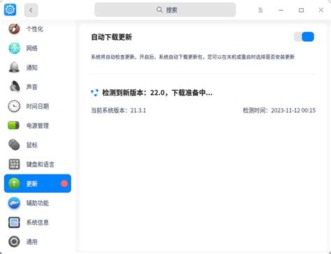 【系统更新求助】系统无法自动更新－统信uos官方论坛