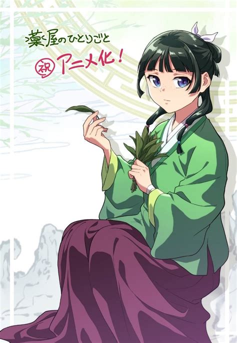 「薬屋のひとりごと」がアニメ化するなんて｡｡｡ 豆腐より白いです。