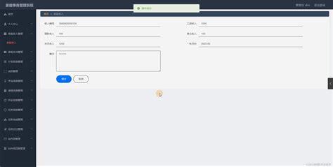 Java家庭事务管理系统ssm Csdn博客
